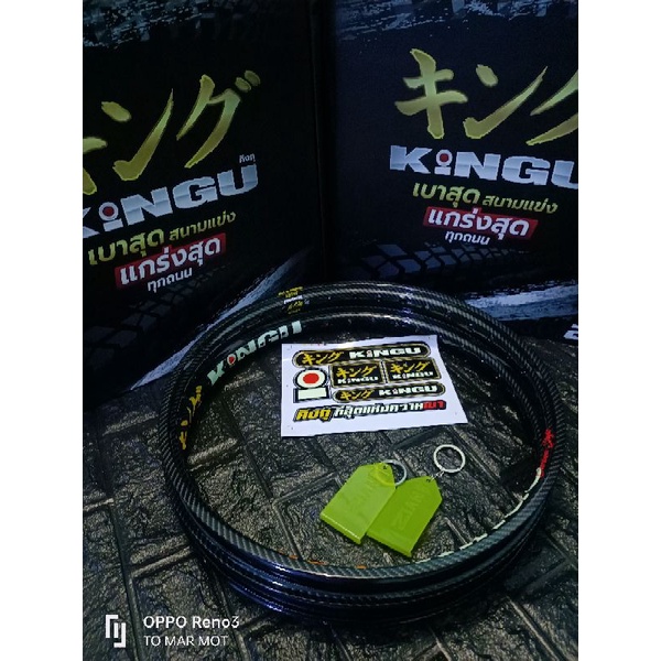 KINGU CARBON RIM BROKEN SIZE 1.2 1.4 x17 | Shopee Philippines