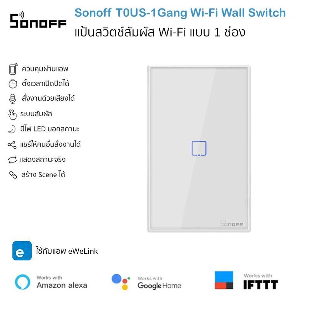 Sonoff 1-Channel Wi-Fi Switchboard (T0US-1C) Turn On Off Set The Time ...