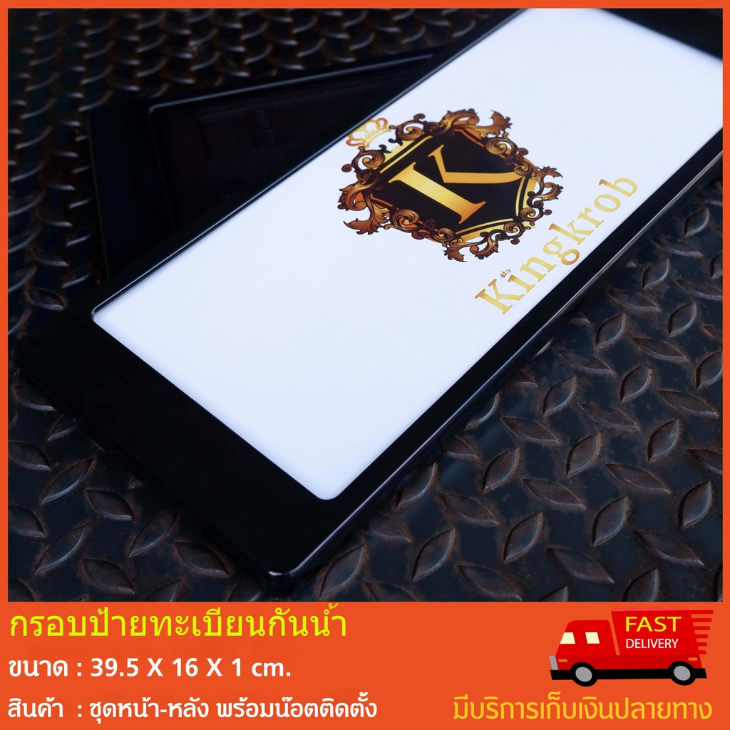 Waterproof License Plate Frame Thick Edge Size 39.5 x 16 x 1 cm. [[1 ...