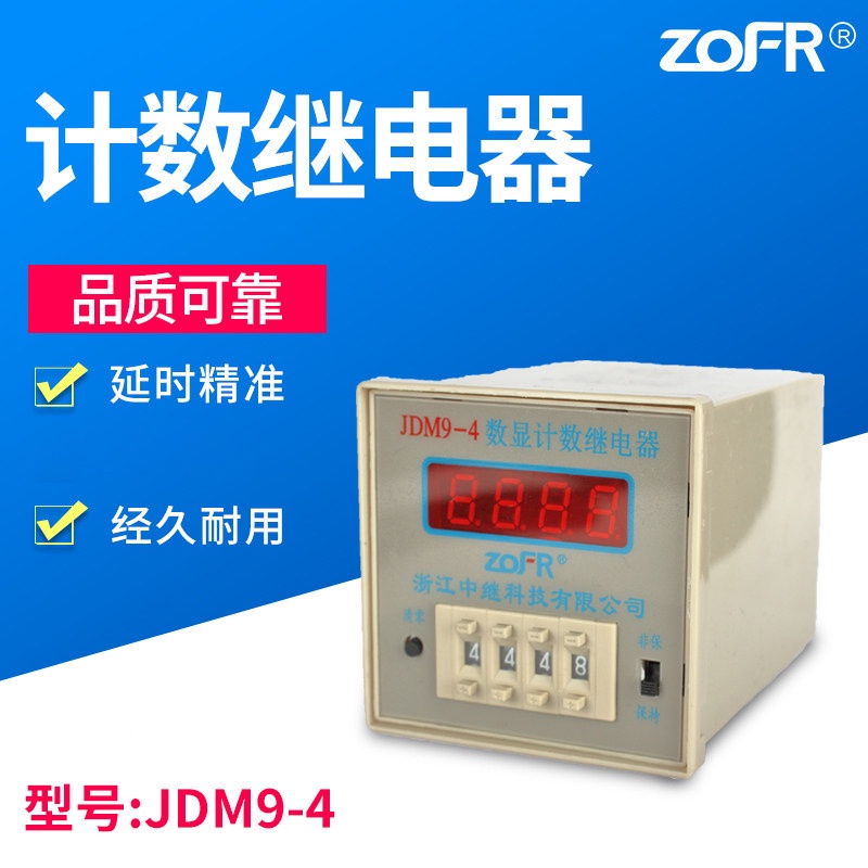 Relay Counting Relay JDM9-4 Digital Counting Relay AC220V 380V DC24V | Shopee Philippines