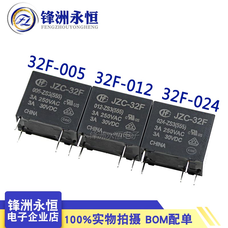 HF32F- JZC-32F-005 012 024-ZS-ZS3 5-Pin 3A Relay | Shopee Philippines
