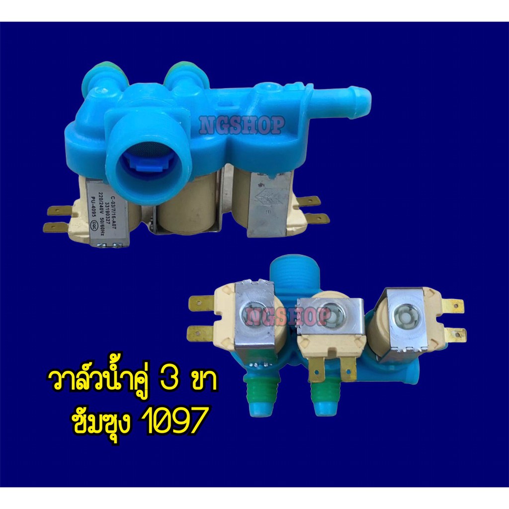 Double Water Valve 3 Pin Washing Machine Samsung Brand Model 1097 HBP ...