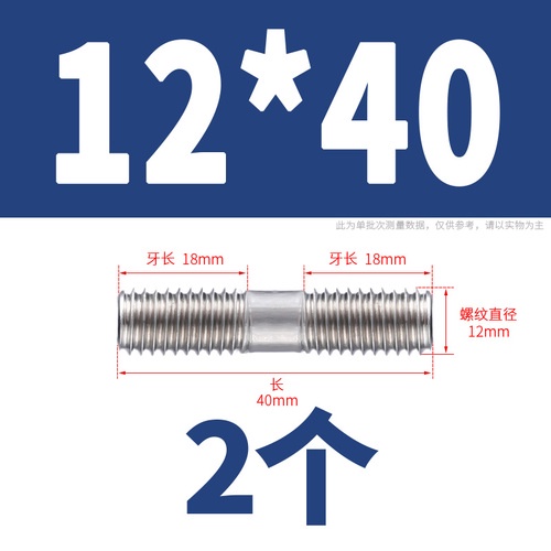 304 Stainless Steel Double-Ended Extension Bolt Screw Bolt Screw Two ...