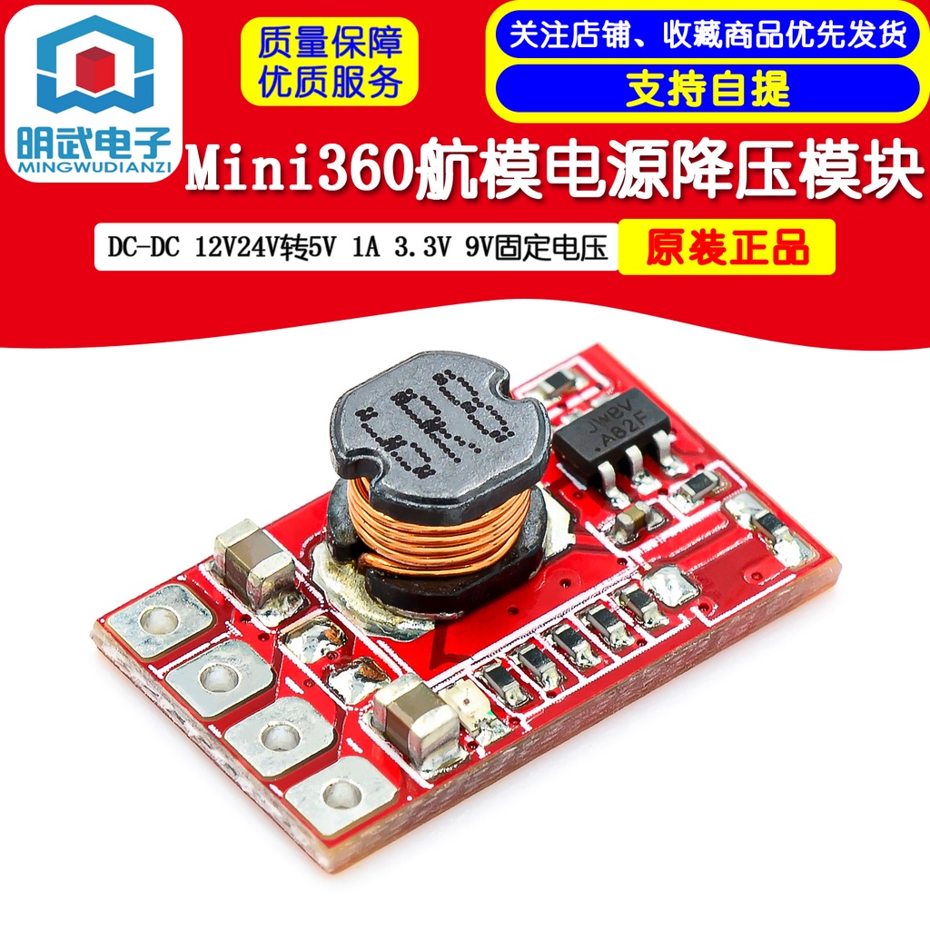 Mini360 aircraft model power supply step-down module DC-DC 12V24V to 5V ...