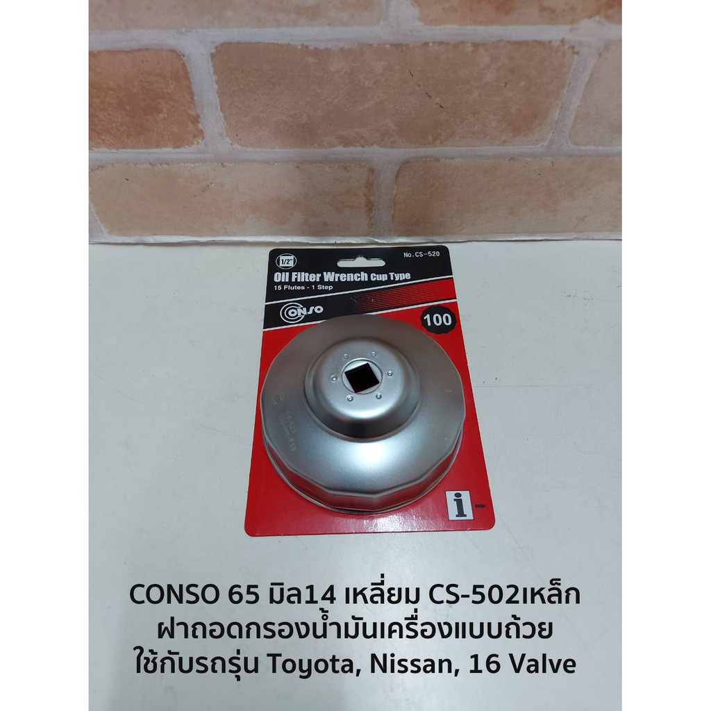 CONSO 65 Mm 14 Square CS-502 Steel Oil Filter Removal Cap Uniform Cup ...