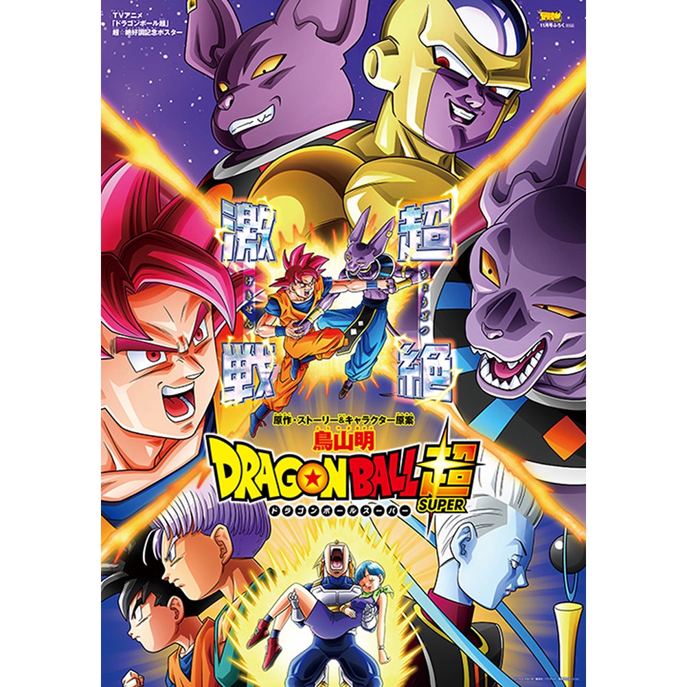 Dragon Ball Super Posters / Japanese Anime A4 Size Poster | Shopee ...