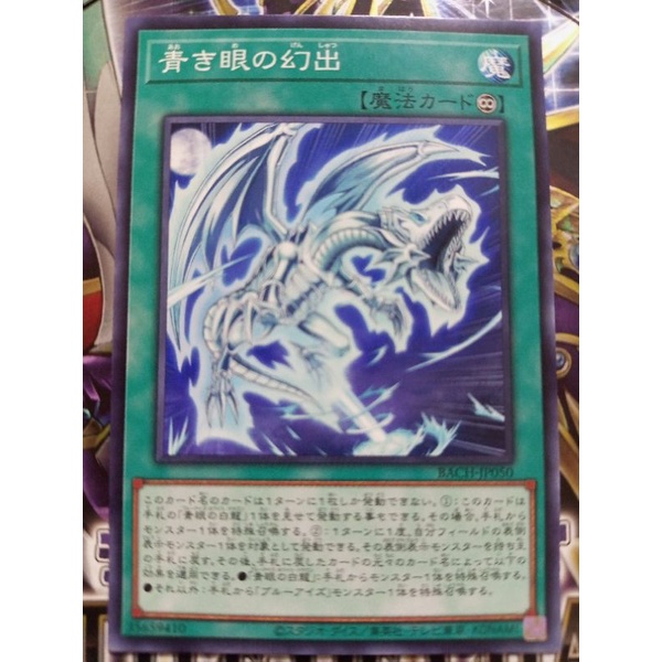 Apparition with Eyes of BlueC Yu-Gi-Oh Japanese OCG Original Card Bach jp050 | Shopee Philippines