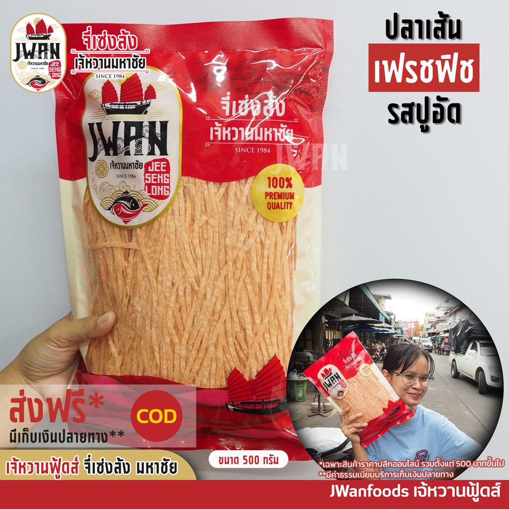Taro Crab Stick Flavored Fish Snack Fresh Half Lo (500g) | Shopee ...
