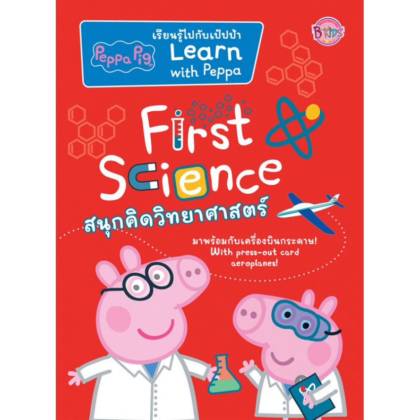 Peppa Pig Learn To Go with First Science Fun Think Thai-English ...