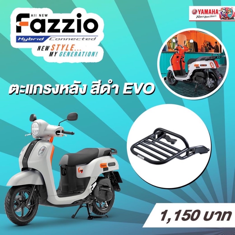 Rear Grille Black EVO Model FAZZIO Genuine Center | Shopee Philippines