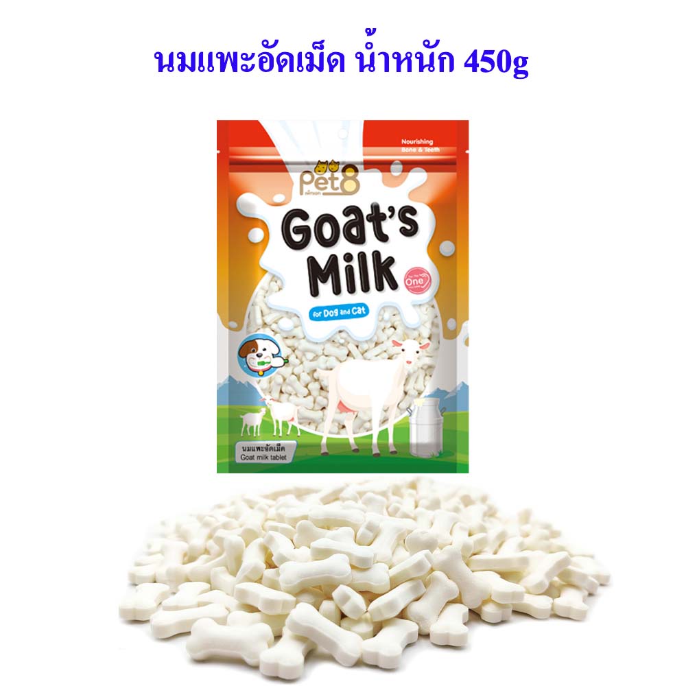 Pet8 Goat Milk Pellets For Dogs And Cats Weight 450g Chew Play Fragrant ...