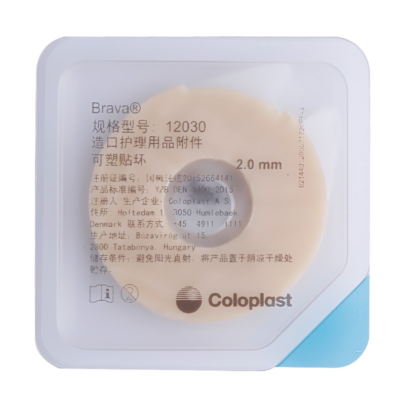10 pcs Coloplast leak-proof ring 12030 plastic leak-proof paste ring ...