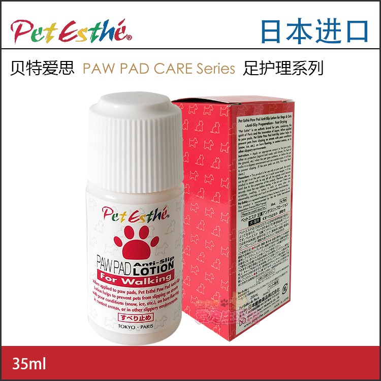 Pet Esthe Paw Pad Care Series > Paw Pad Anti Slip Lotion ( Dogs and ...
