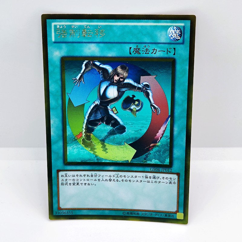 YGO YuGiOh Card GS04-JP012 GDB1-JP072 Creature Swap Japanese OCG | Shopee Philippines