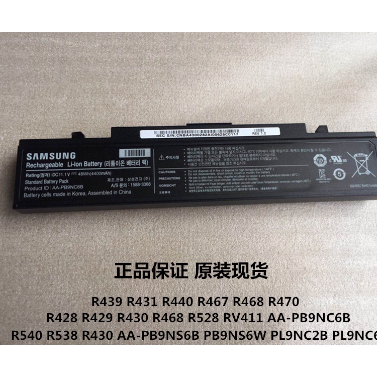 AA-PB9NC6B laptop battery for Samsung R468 RV510 RV511 R530 NP300E4AH ...