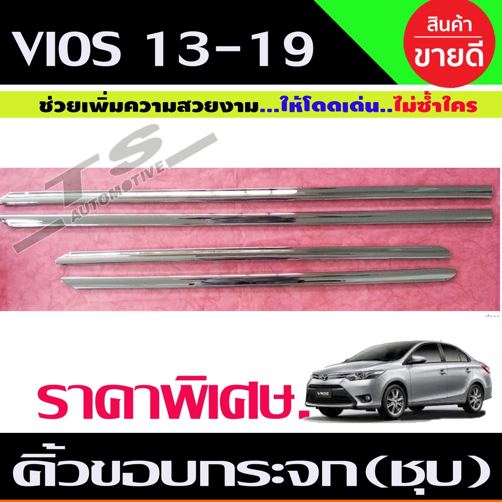 Window Trim Chrome Plating 4pcs TOYOTA VIOS 2013-2020 (RI) | Shopee ...