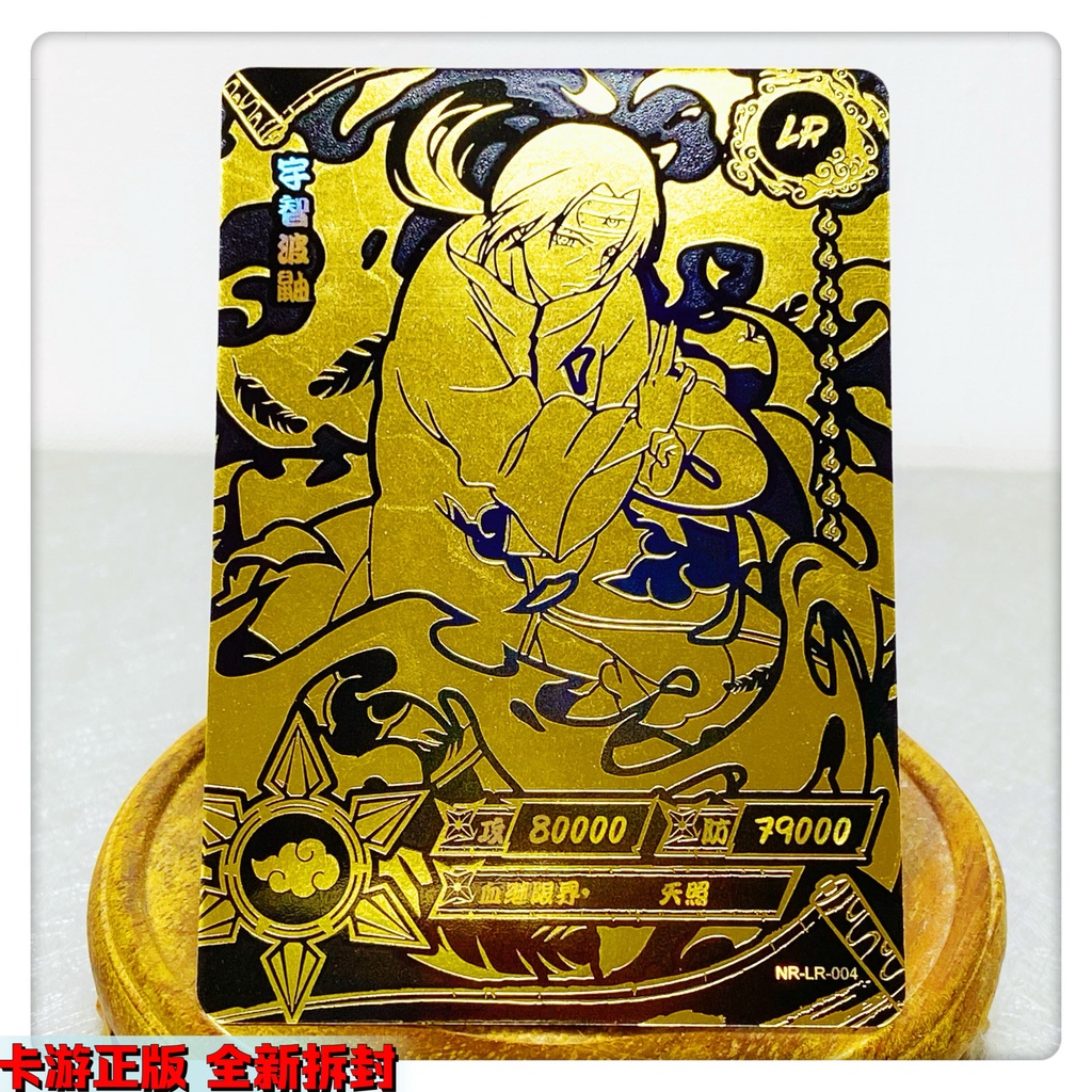 Genuine Card Tour Naruto LR Gilding Spot Sasuke Kakasi Water Gate 【 Updated To No. 06 】 | Shopee ...