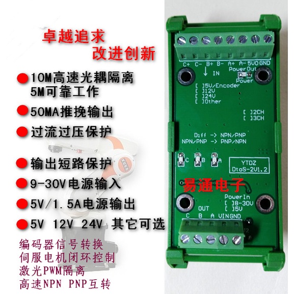 Differential to Single-ended NPN PNP Mutual Encoder Signal to High ...