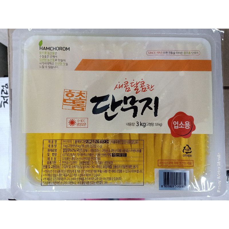 Korean damuji 3kilos (pickled radish 1-2 PACKS ORDER ONLY | Shopee ...