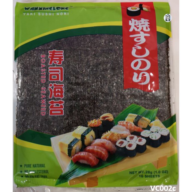 Roasted Seaweed Yaki Sushi Nori Vegetarian Food 10sheets/packet ...