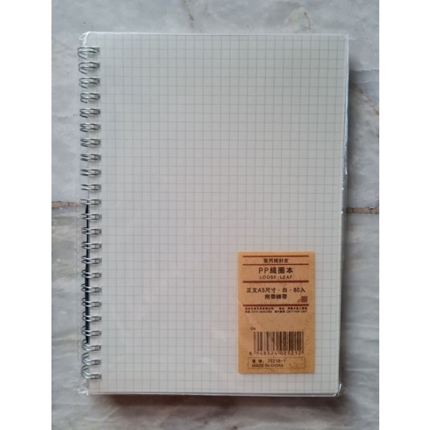 HK Grid Spiral Notebook (B5 Size) | Shopee Philippines