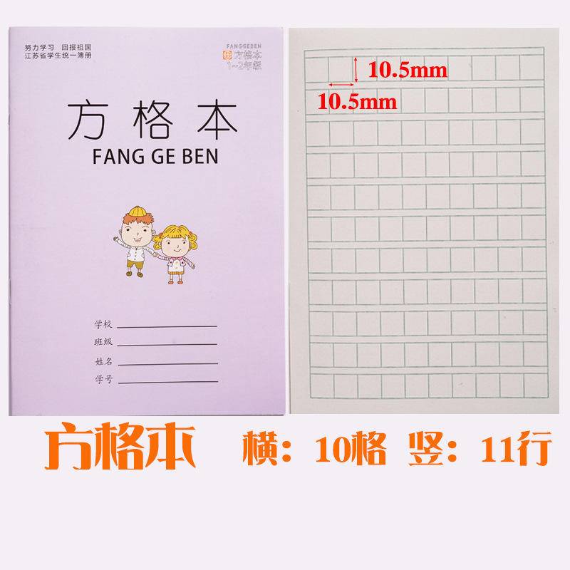 2022 Elementary School Workbook Cartoon Square Pinyin Tianzi Gebook ...