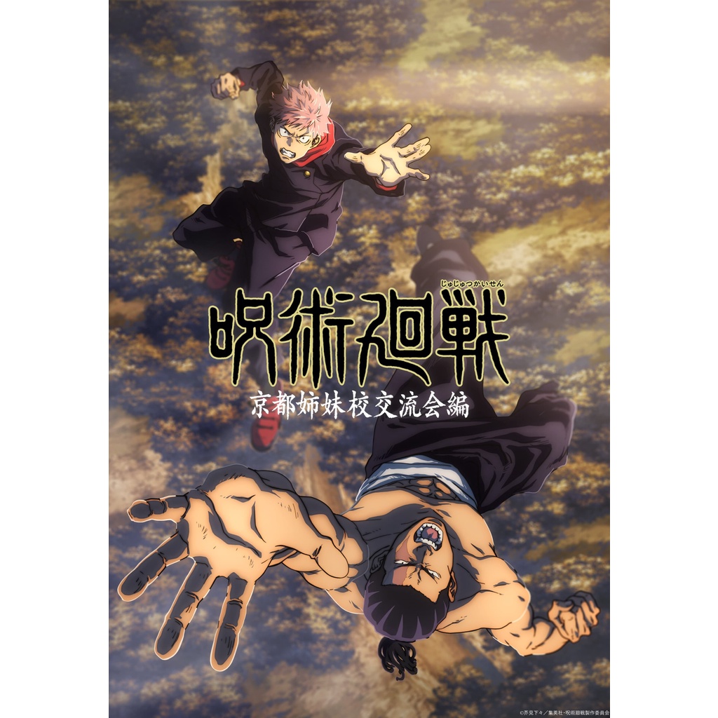 Jujutsu Kaisen Anime A4 Posters | Shopee Philippines