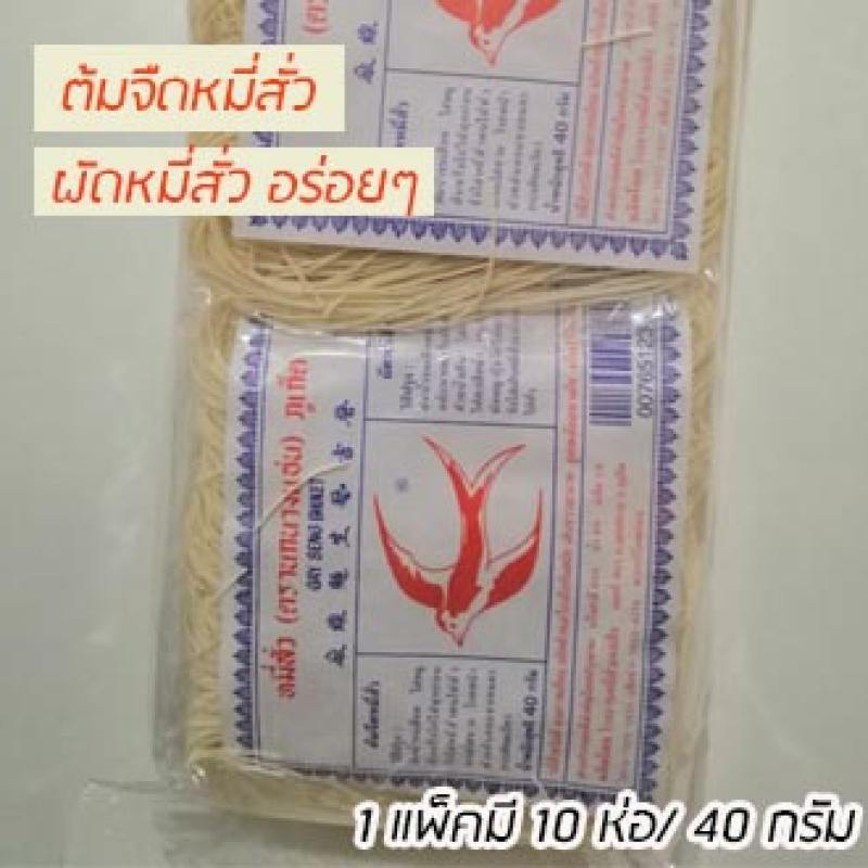 Noodles Mee Sua Swallow Brand (1 Pack Contains 10 Packs/40 G) | Shopee ...