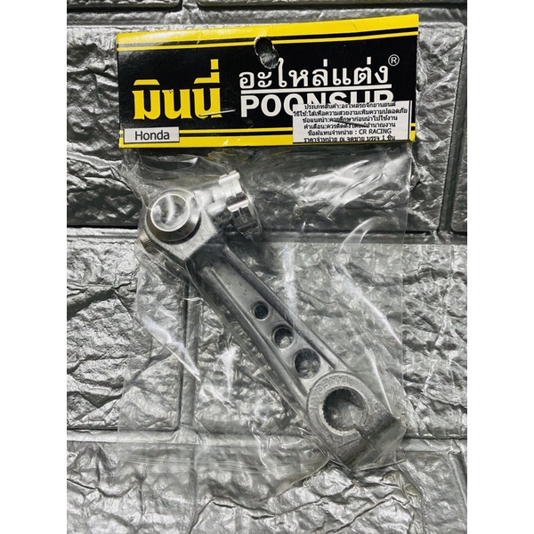 takegawa&Fortune brand alloy brake arm wave/xrm/sym | Shopee Philippines