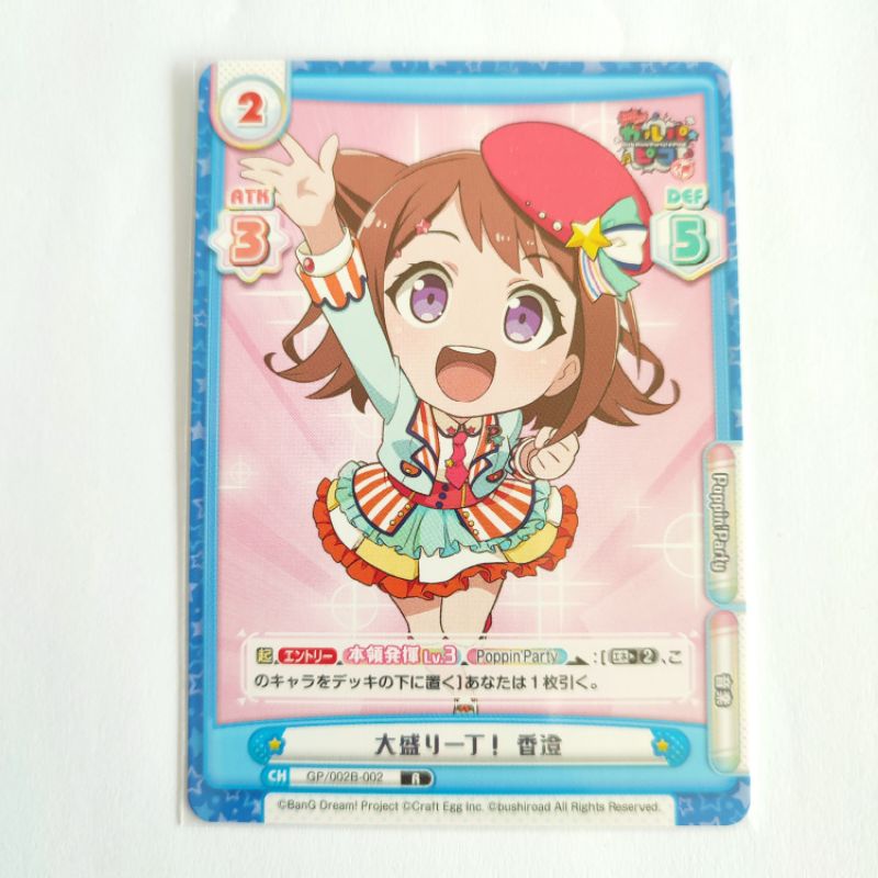 BanG Dream! - Kasumi, Moca, Yukina, Chisato, Rinko, Lock, Pareo, Chu2 ...