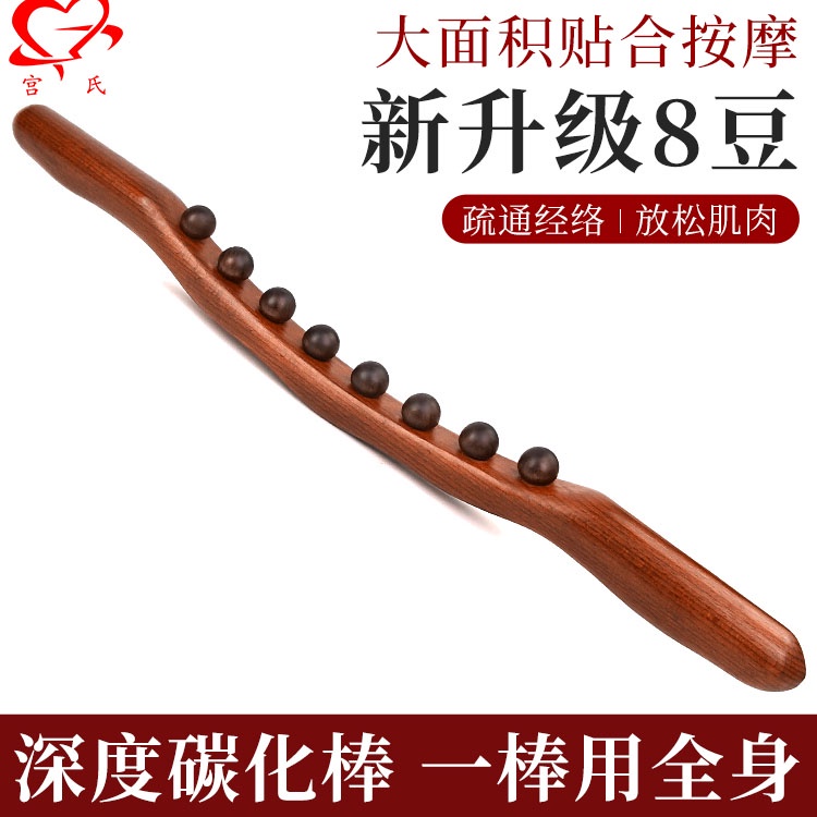 Batang bergolek Rolling bars Miyagi Eight Beads Beech Wood Carbonized ...