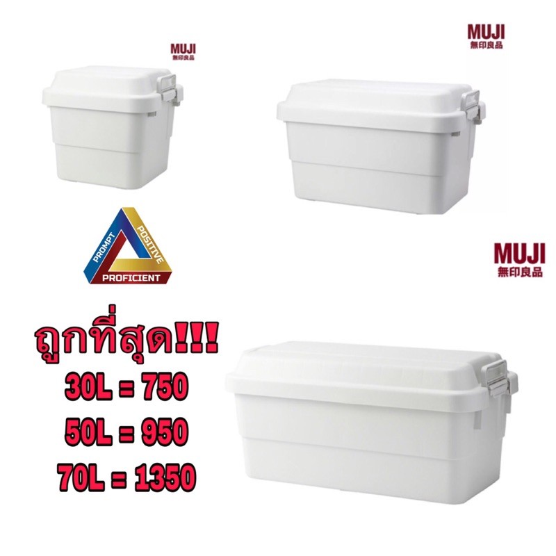 Muji Crate Box Can Store A Lot Of Things 1 Has 3 Sizes. | Shopee ...