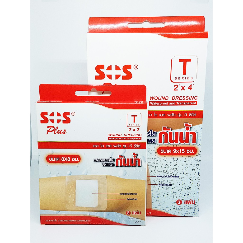 Sos Plus T series clear plaster, waterproof, wound dressing | Shopee ...