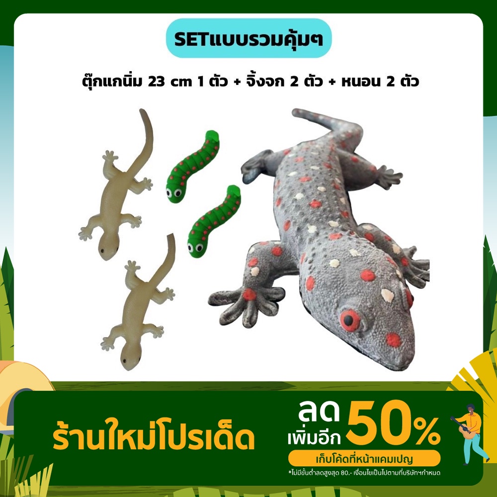 Fake Gecko Lizard Worm Rubber Rip Toy Big Geckos Velcro Toys Cheap ...