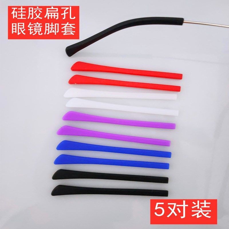 Silicone glasses temples temple covers myopia sunglasses flat holes ...