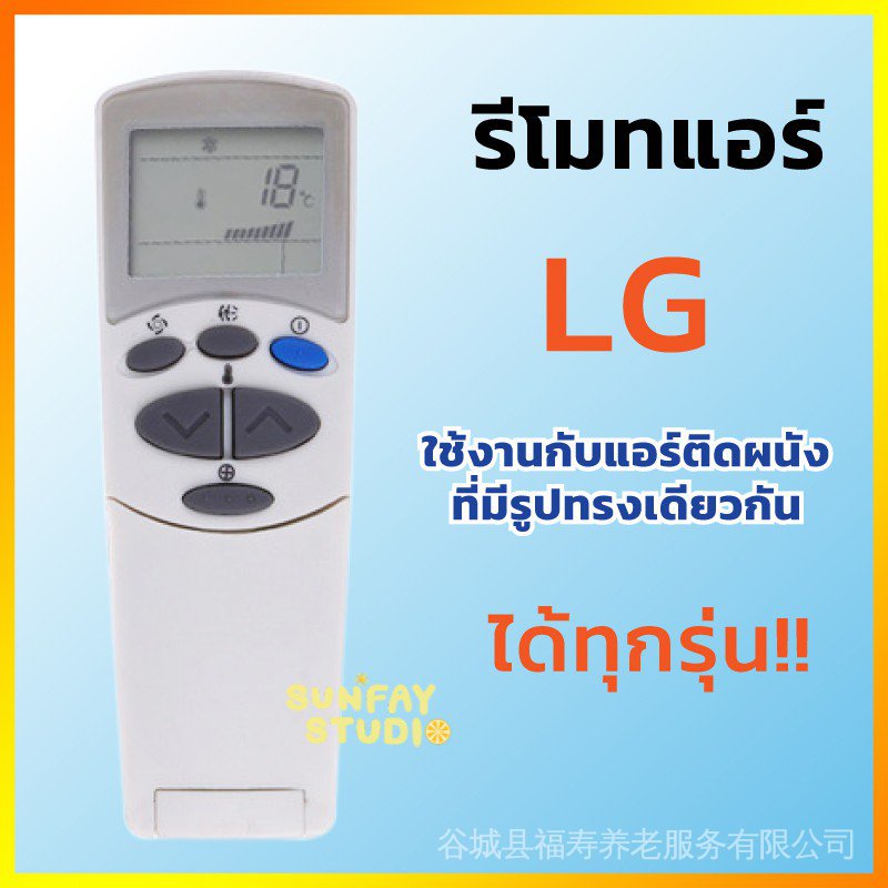 Remote control air conditioner LG 6711a20096c for all LG Wall air ...