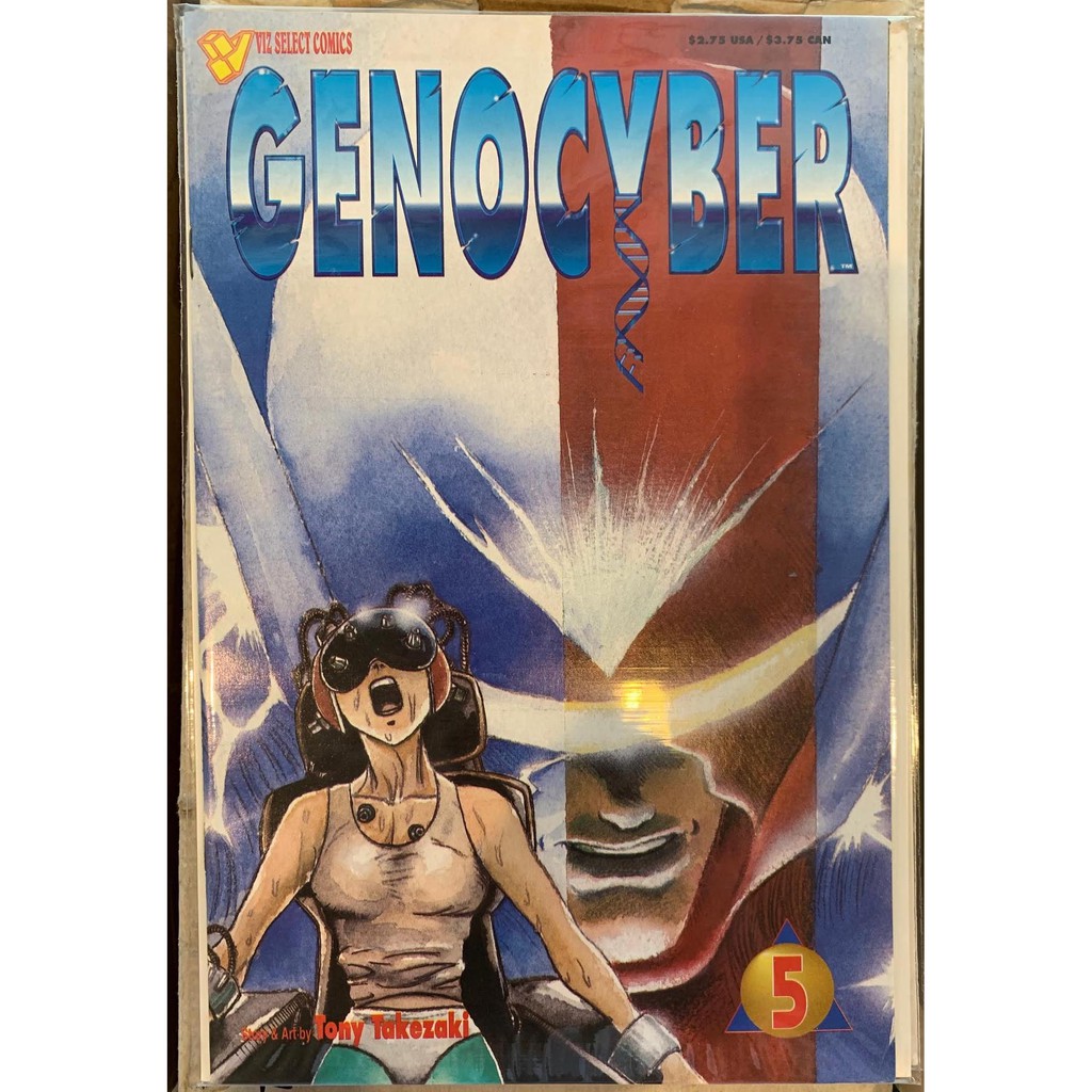 Viz Select Comics: 1993 - Genocyber #5 - Manga | Shopee Philippines
