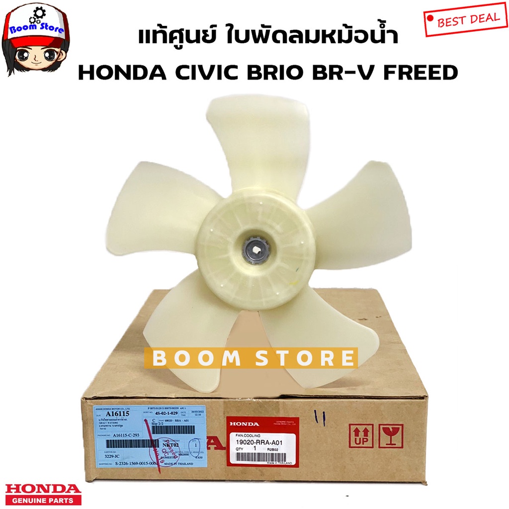 Genuine HONDA Radiator Fan Blade 5 Blades CIVIC BRIO BR-V FREED Product ...