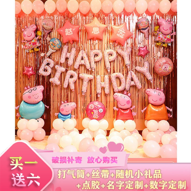 balloon pepe pig Peppa Birthday Decoration Scene Girl One Year Old ...