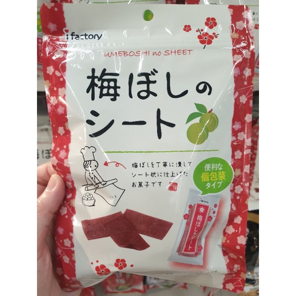 Pickled Plum Sheet Umeboshi Plum Sheet 40g (Umeboshi Sheet Plum ...