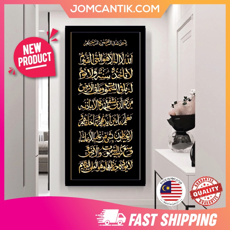 New Khat Frame/ Khat Frame/ Khat Calligraphy/ Frame Chair/ Khat/ Khat ...