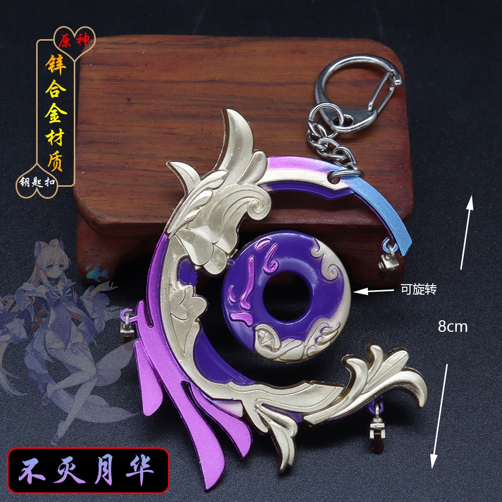 Catalyst Keychain Accessory - Genshin Impact Weapons (individual ...