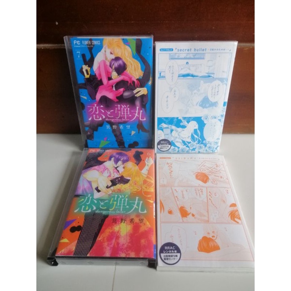 Love and bullets (Dangerous Lover) 2 volumes | Shopee Philippines