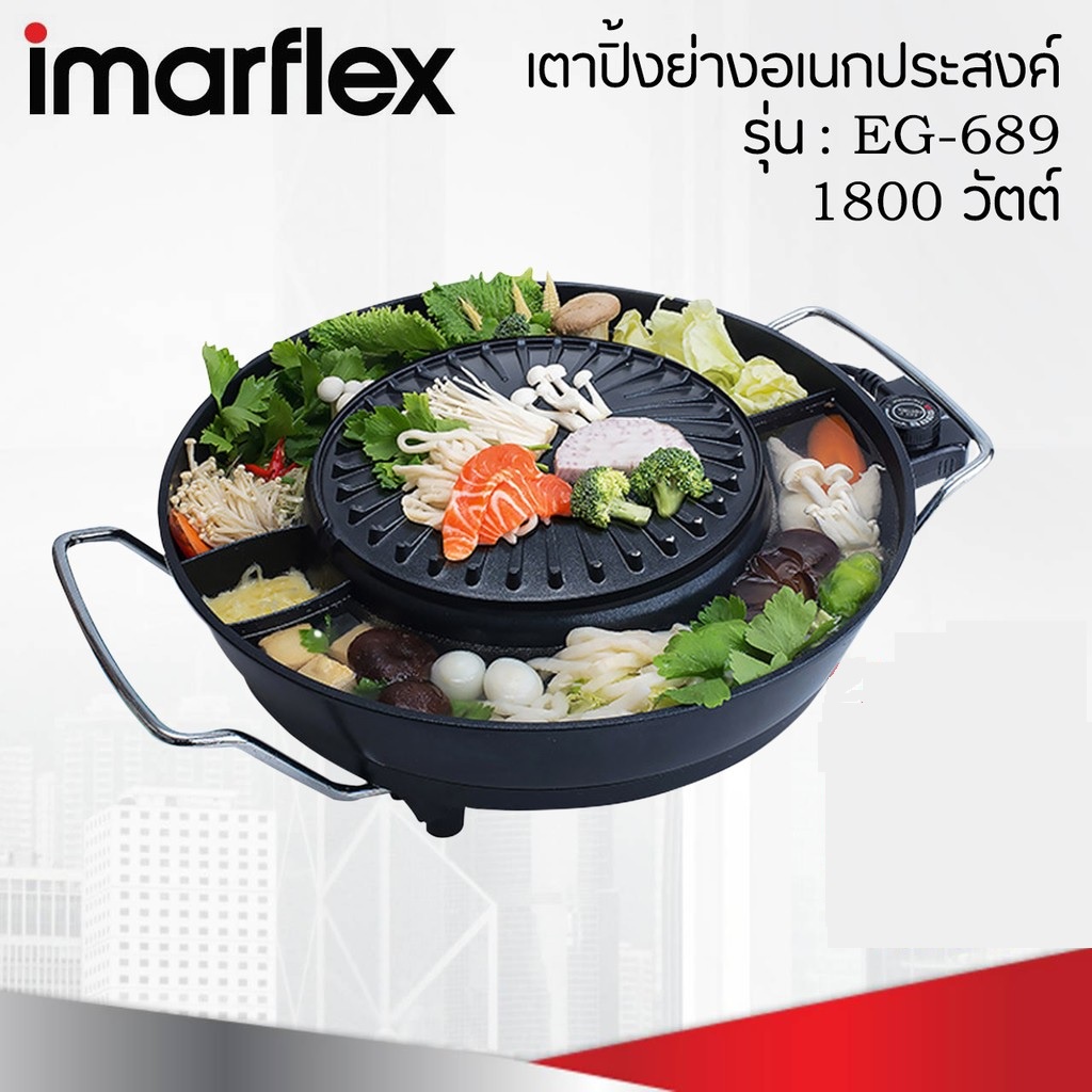 Grill, electric stove, fat stove, IMARFLEX, multi-purpose grill, back, bare stove, model EG-689 ...
