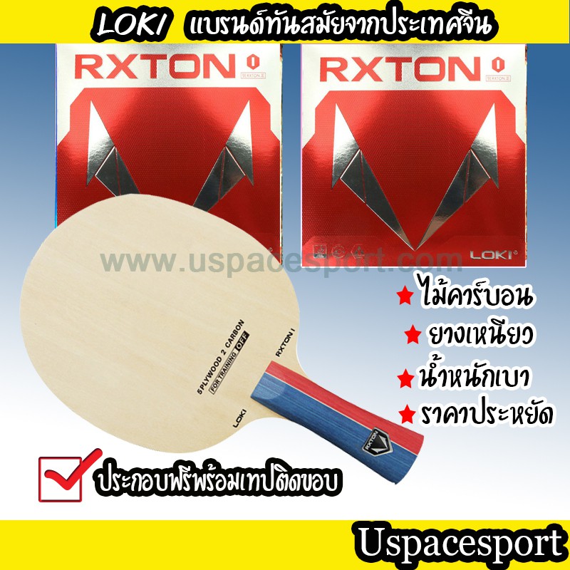 Table Tennis Racket Assembly Set Loki Rxton Carbon + Rxton1 Rubber ...