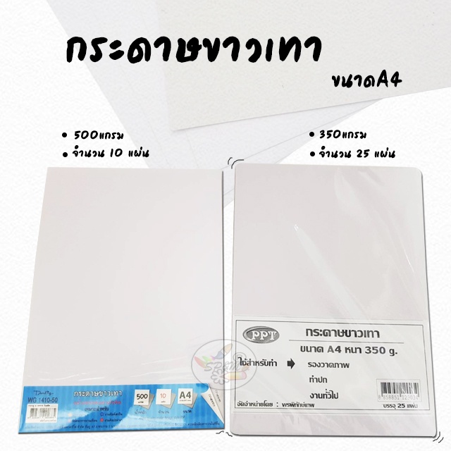 A4 Paper White Gray 350G. 500G. (25sheets And 10sheets) | Shopee ...