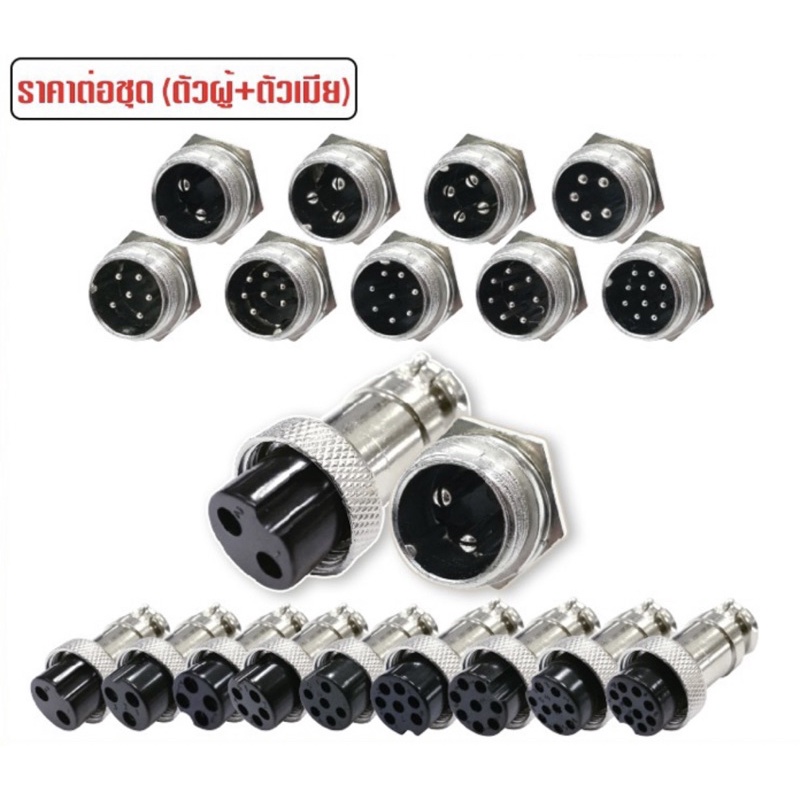 Steel Connector Plug GX16 Size 16MM Model 2P 3P 4P 5P 6P 7P 8P 9P 10P ...