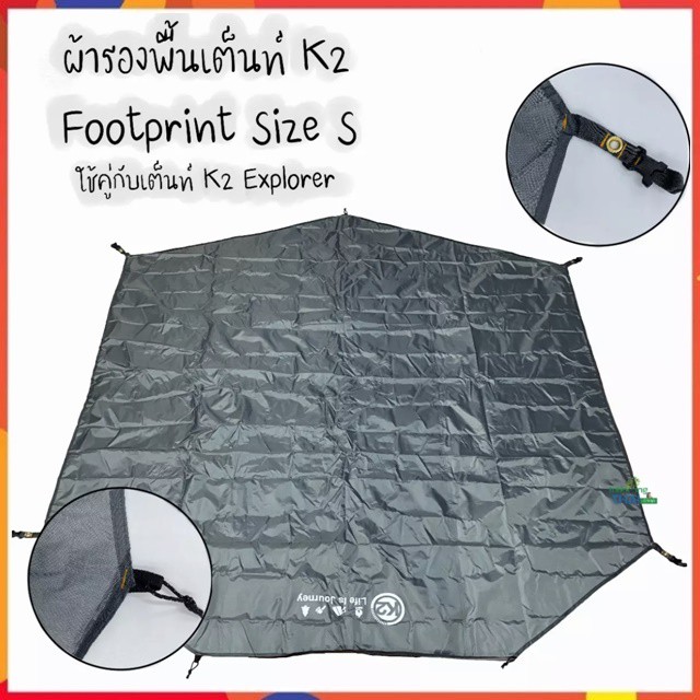 K2 Footprint Tent Mat S Site Ground Sheet K2 Used With 2 Person ...