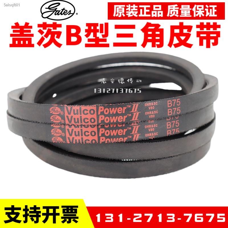 Imported Gates triangle belt B182 B183 B184 B185 B186 Vulco Power gates ...