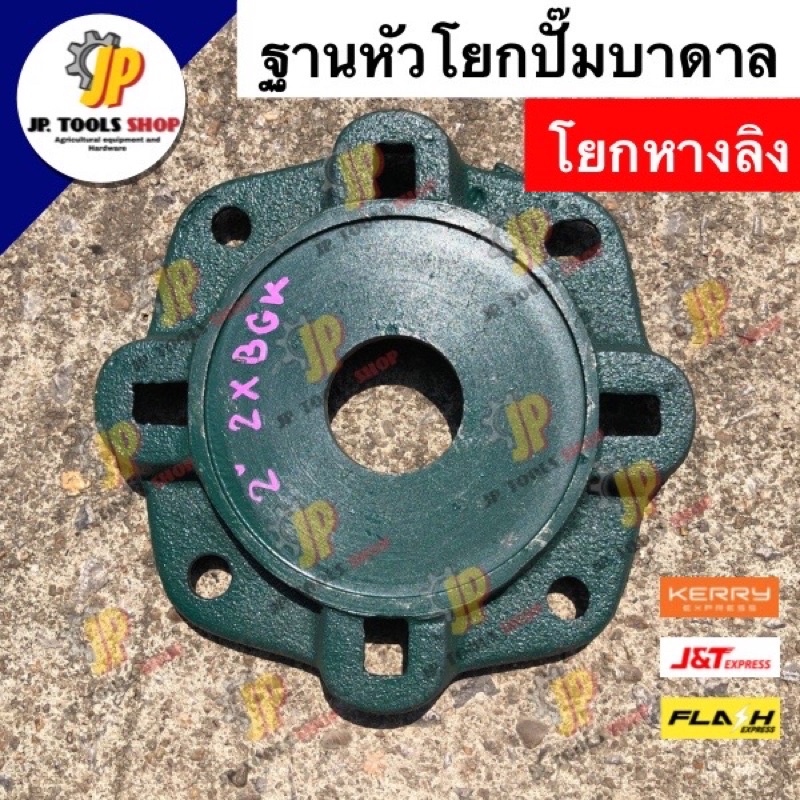 Monkey Tail Rocker Pump Base Cover Spare Parts For 90 Submersible Water ...